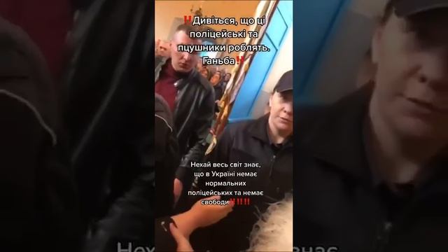 Обычная Украинская мобилизация , интересно там Талоконка присутствовала?!