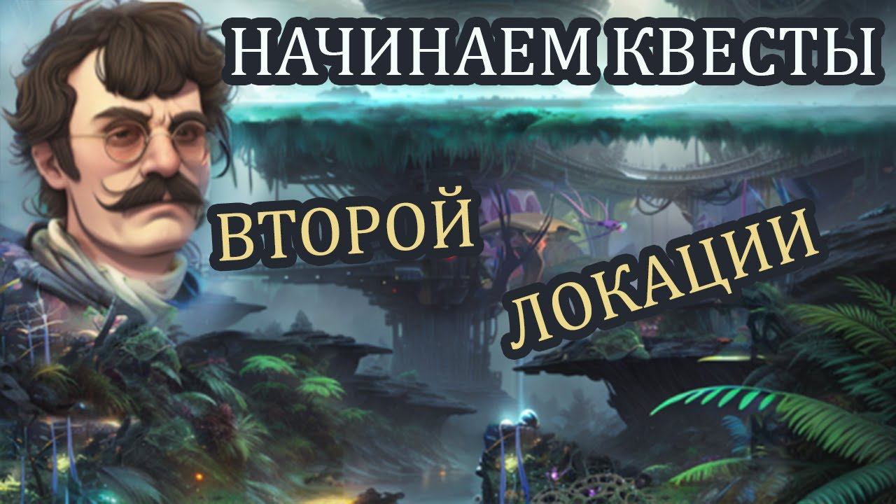 Начинаем квесты Кресент-фоллс в The Cycle: Frontier | Ламповая двойка снова в деле