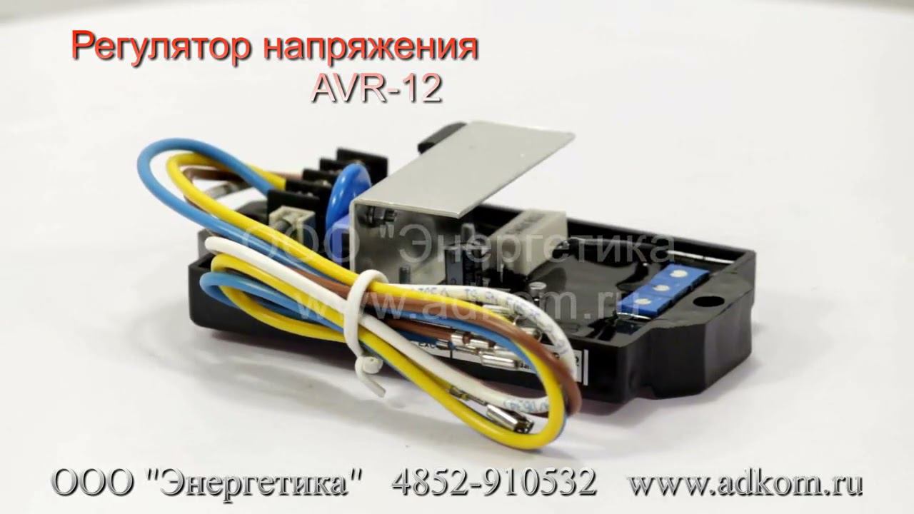 Регулятор напряжения AVR-12 Datakom