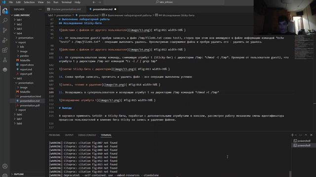 Создание презентации