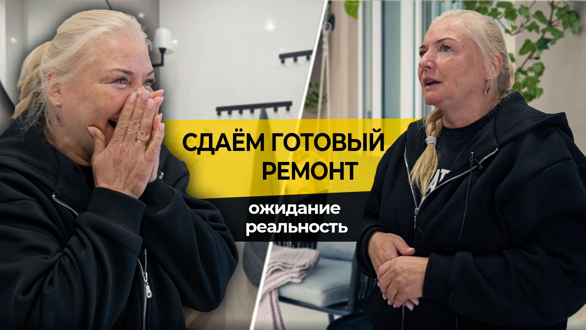 ВОСТОРГ! ремонт НА УДАЛЕНКЕ. Заказчики ПРИНИМАЮТ работу. Рум Тур