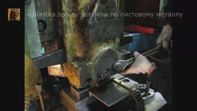 Правильная установка штампа на пресс.