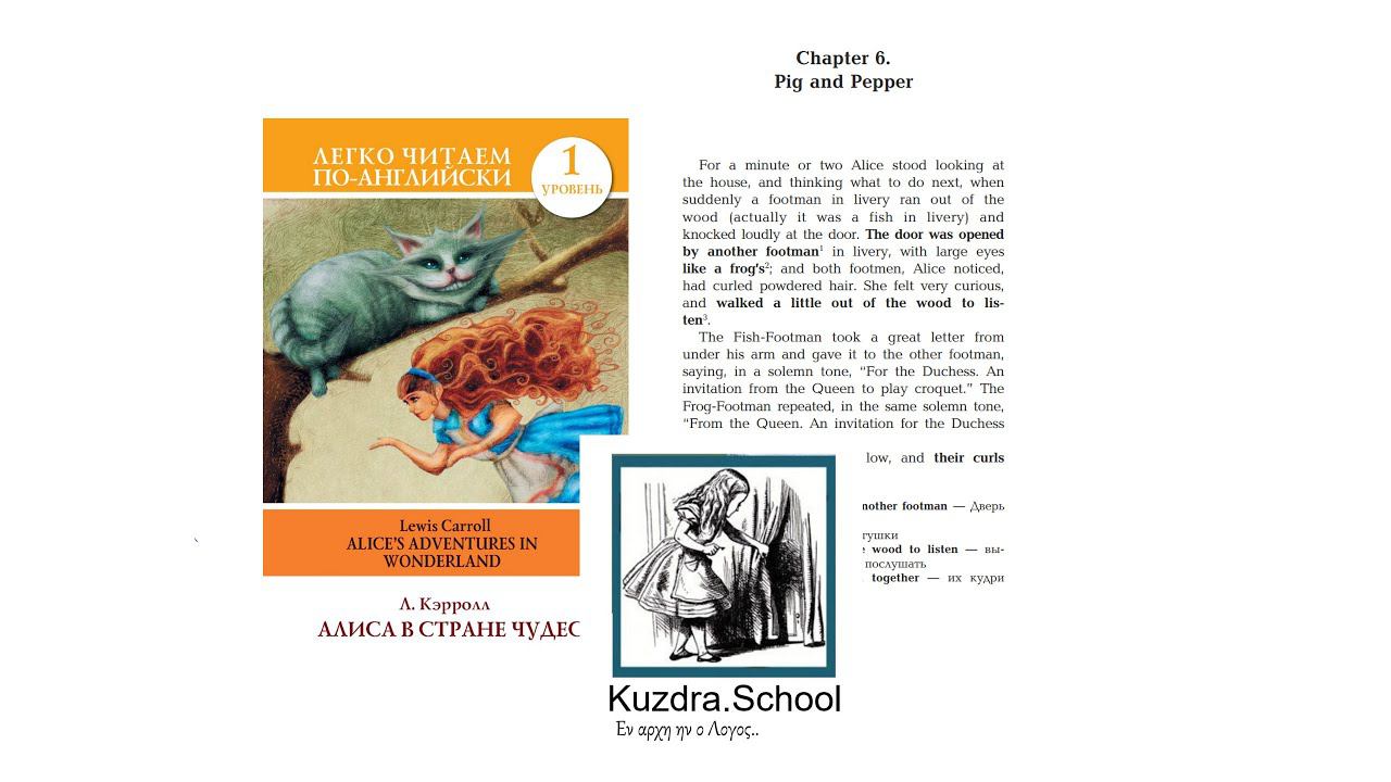 Alice's adventures in Wonderland. Chapter 6. Audio karaoke.