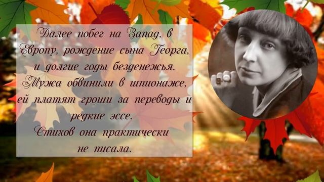 Литературный календарь  Марина Цветаева.mp4