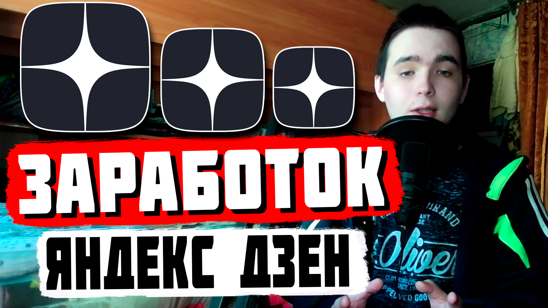 4 способа как можно заработать на яндекс дзен в 2022 году. Монетизация яндекс дзен