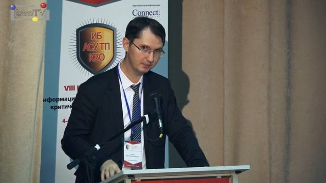 ИБ АСУ ТП КВО 2020 Виктор Сердюк ДиалогНаука.mp4