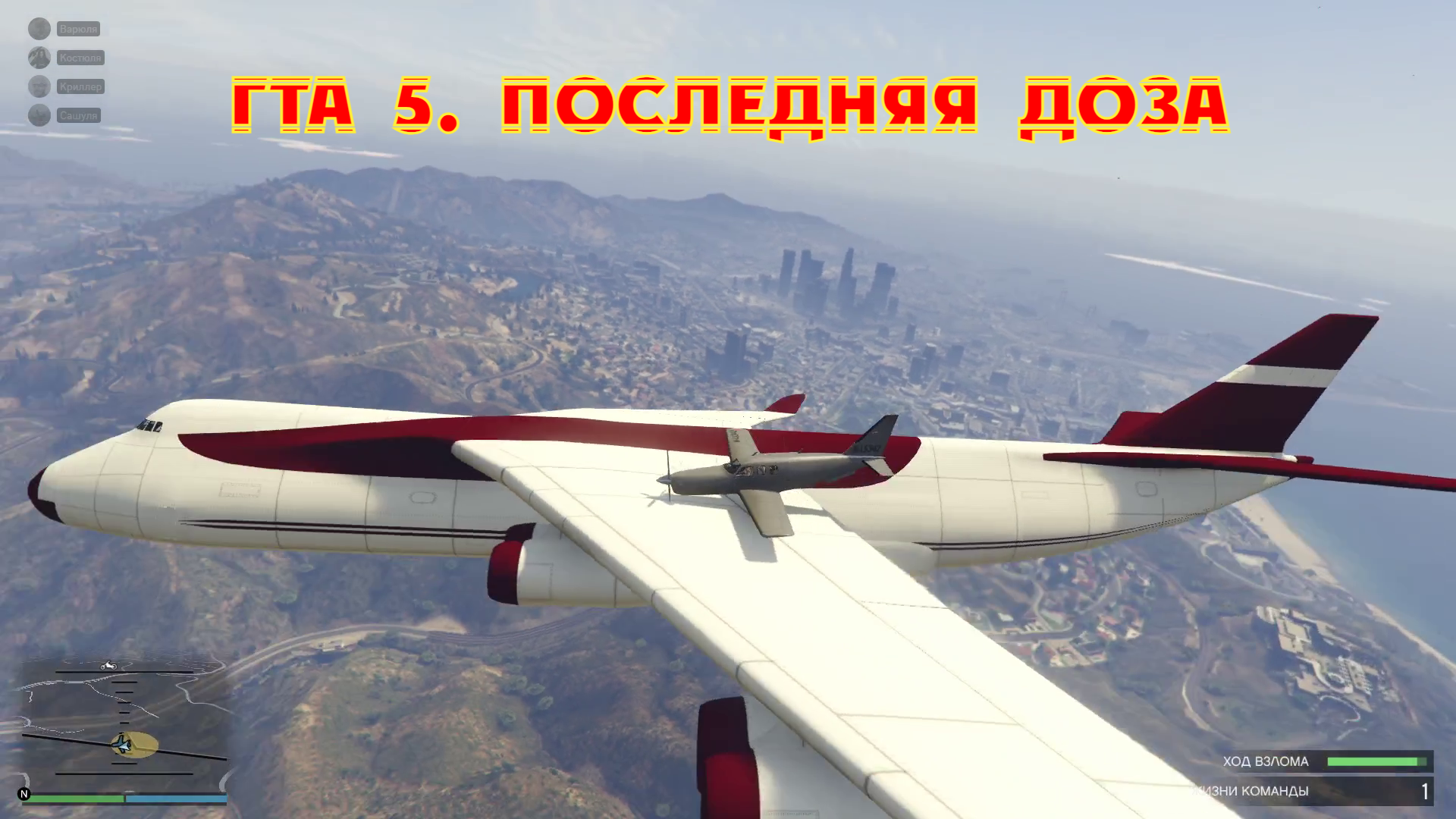 ГТА 5:  Баг с компьютерным креслом в ночном клубе.  Задание: Последняя доза. КООП.