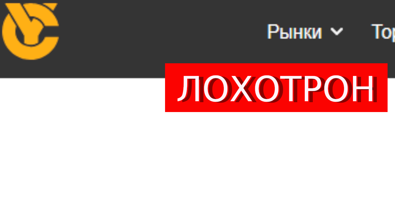 Cryptoyin.com (Trade.cryptoyin.org) отзывы – ОБМАН! Реальные отзывы пострадавших.