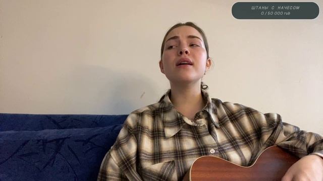 Гости из будущего - Ты где-то (Naushko acoustic cover)