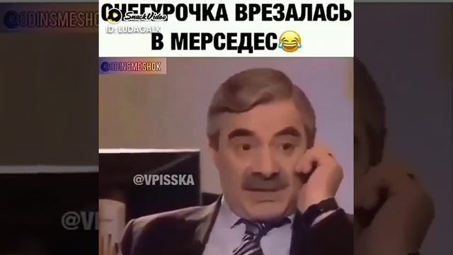 Анекдот про снегурочку и мерседес