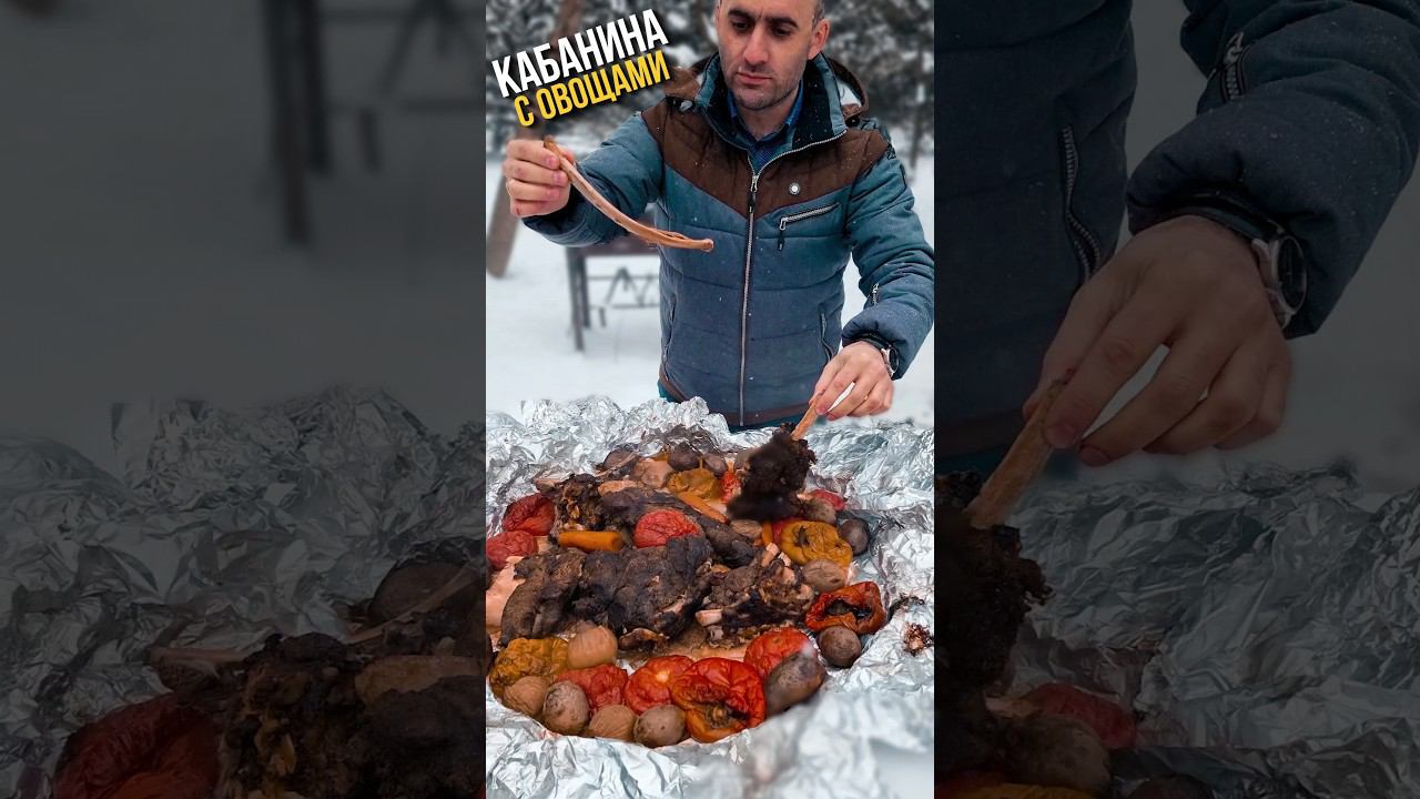 Мясо кабана в духовке! #охотарыбалка #готовка #рецепты #еда #вкусно #кабан