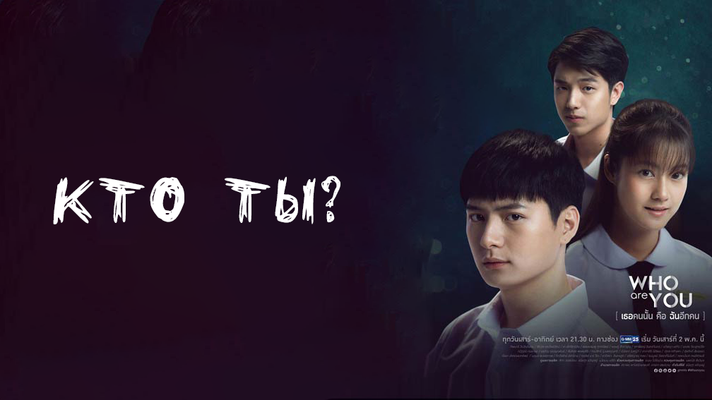 Кто ты? 1 сезон 8 серия