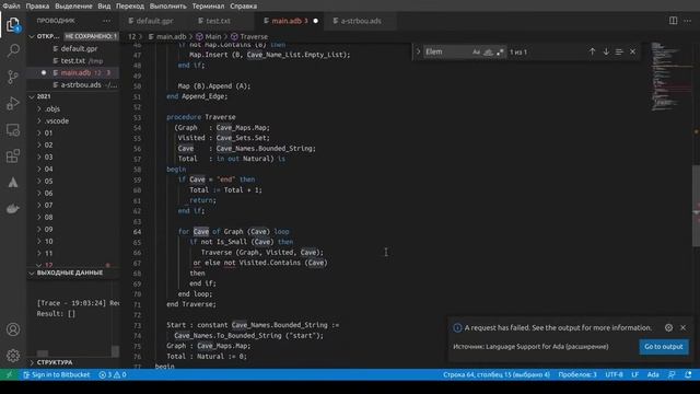 13. Advent of Code 2021,  Day 12  Live Coding in Ada.mkv