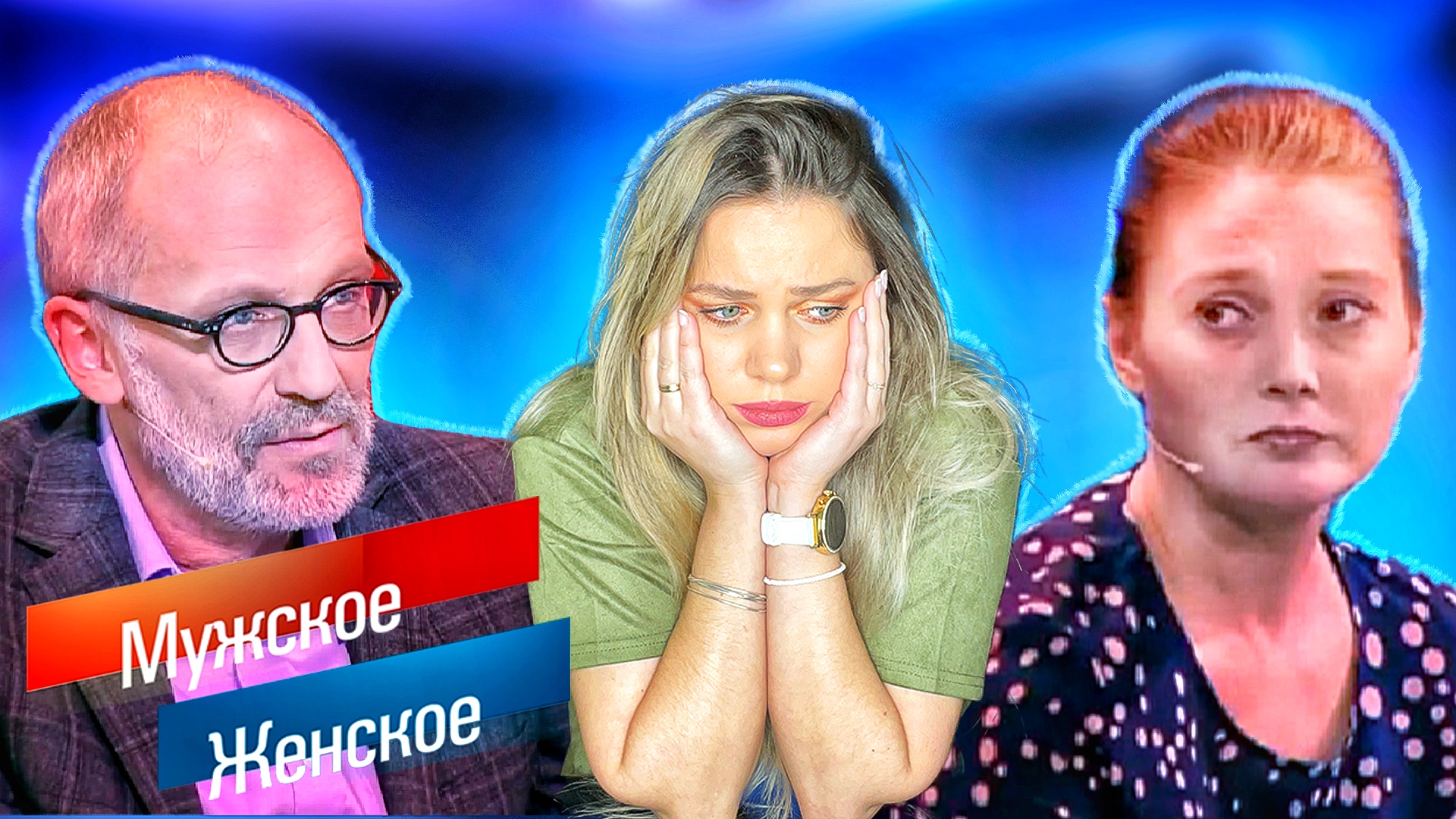 РЕБЕНОК В МОРОЗИЛКЕ | МУЖСКОЕ ЖЕНСКОЕ | РЕАКЦИЯ