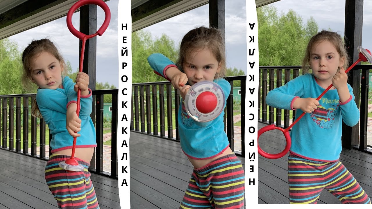 НЕЙРОСКАКАЛКА | СКАКАЛКА НА ОДНУ НОГУ