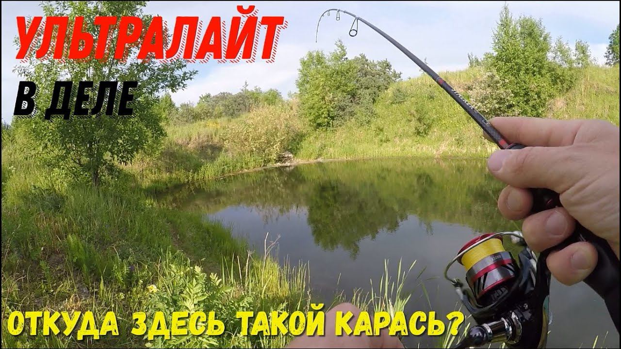 Ультралайт на карьере! Щука и Окунь на микроджиг!