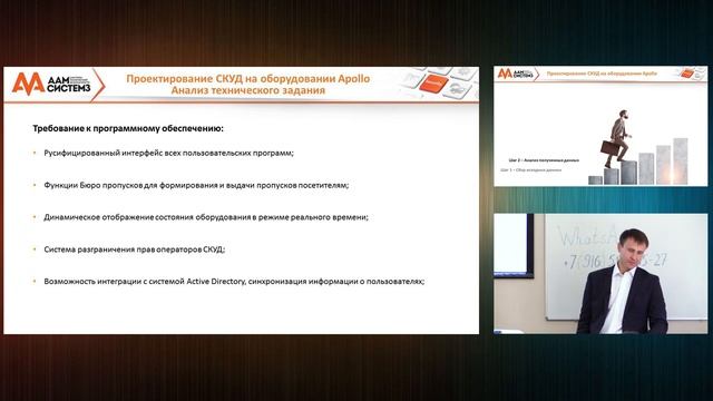 6. Проектирование СКУД бизнес-центра. Шаги 1-3