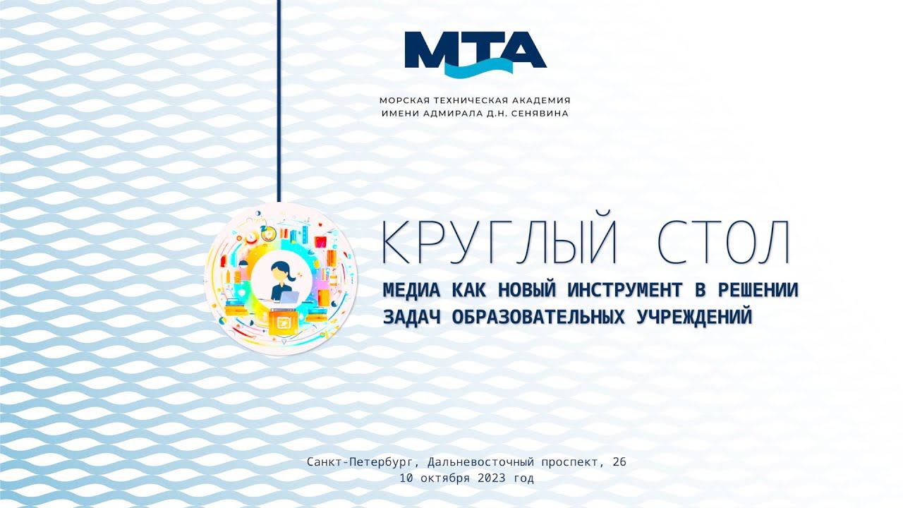 МЕДИА КАК НОВЫЙ ИНСТРУМЕНТ В РЕШЕНИИ ЗАДАЧ ОБРАЗОВАТЕЛЬНЫХ УЧРЕЖДЕНИЙ