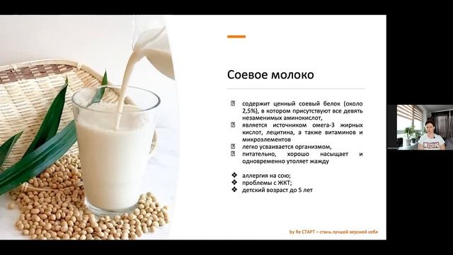 Молоко или НЕмолоко? Растительное молоко