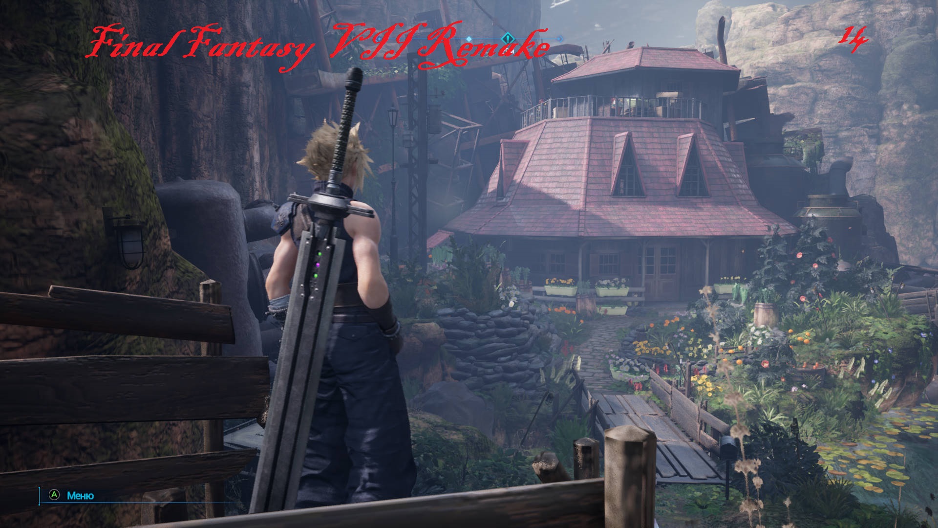 Прохождение Final Fantasy VII Remake. Серия 14. Клауд и она