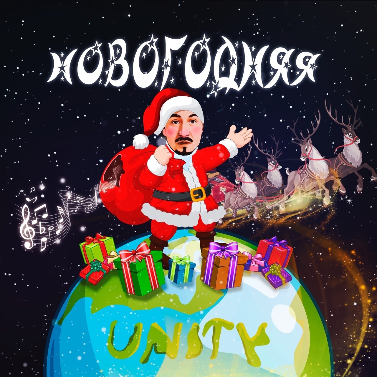 UNITY - Новогодняя