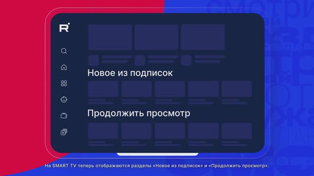 Что нового появилось на RUTUBE в марте 2024?