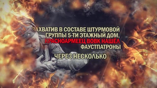 13 апреля 1945 года – Освобождение Вены