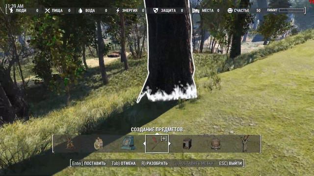 Fallout 4 Коммуна «Солнечные приливы» - Sunshine Tidings co-op. Мод ''Clean and Flat''.