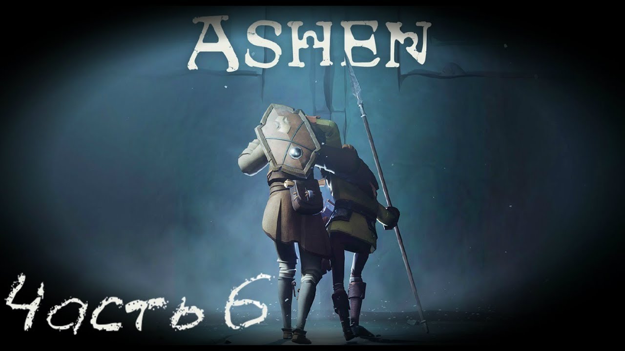 Близок финал Ashen Кооперативное прохождение Часть #6