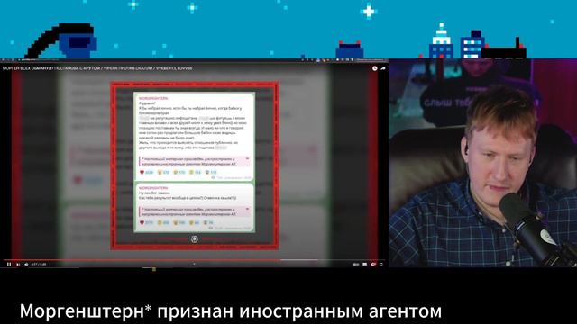 ДК Обсуждает Скам АРУТА и Конфликт с МОРГЕНШТЕРНОМ