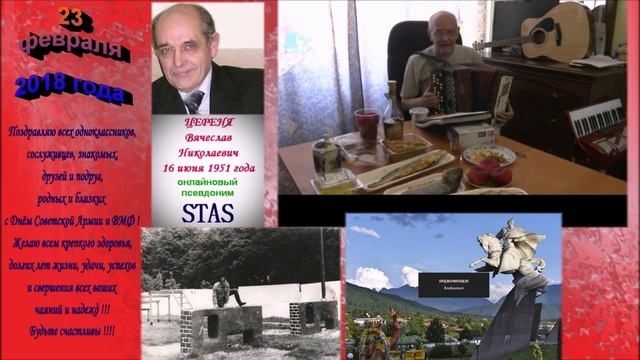 Вячеслав Цереня - Ваше благородие.mp4