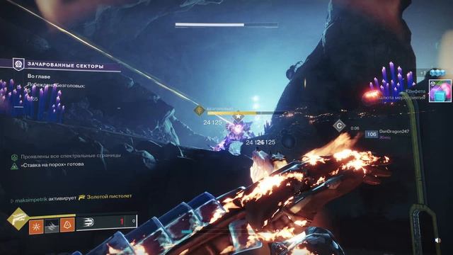 Destiny 2 - охота на безголовых