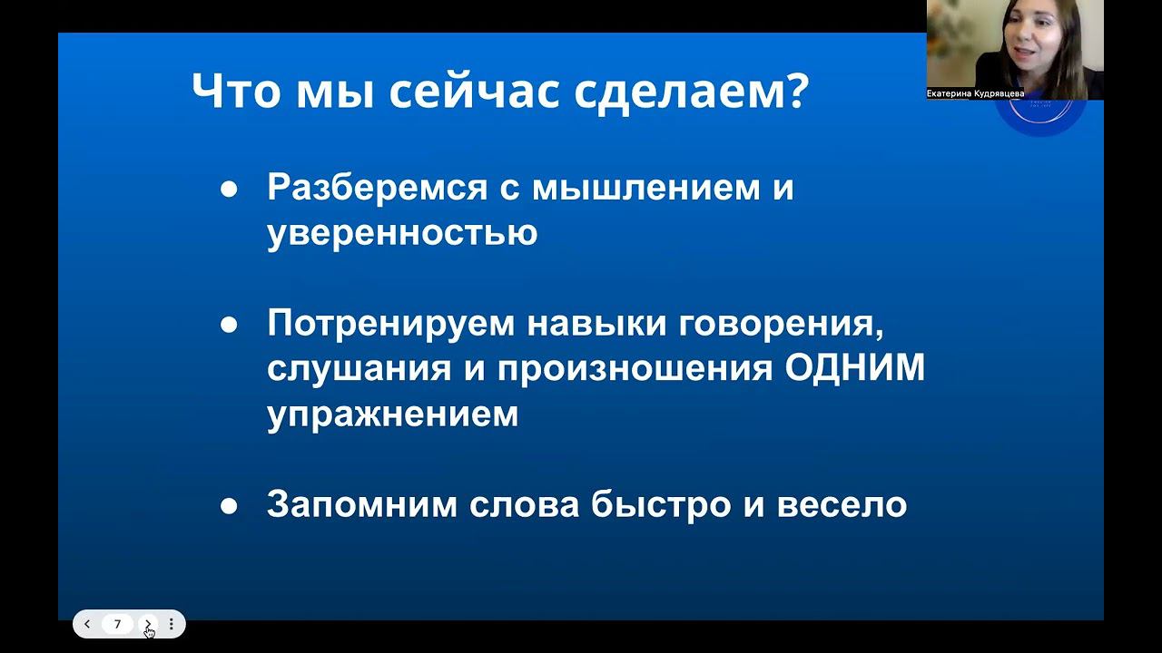ЧТО МЕШАЕТ ВАМ СВОБОДНО ГОВОРИТЬ НА АНГЛИЙСКОМ?