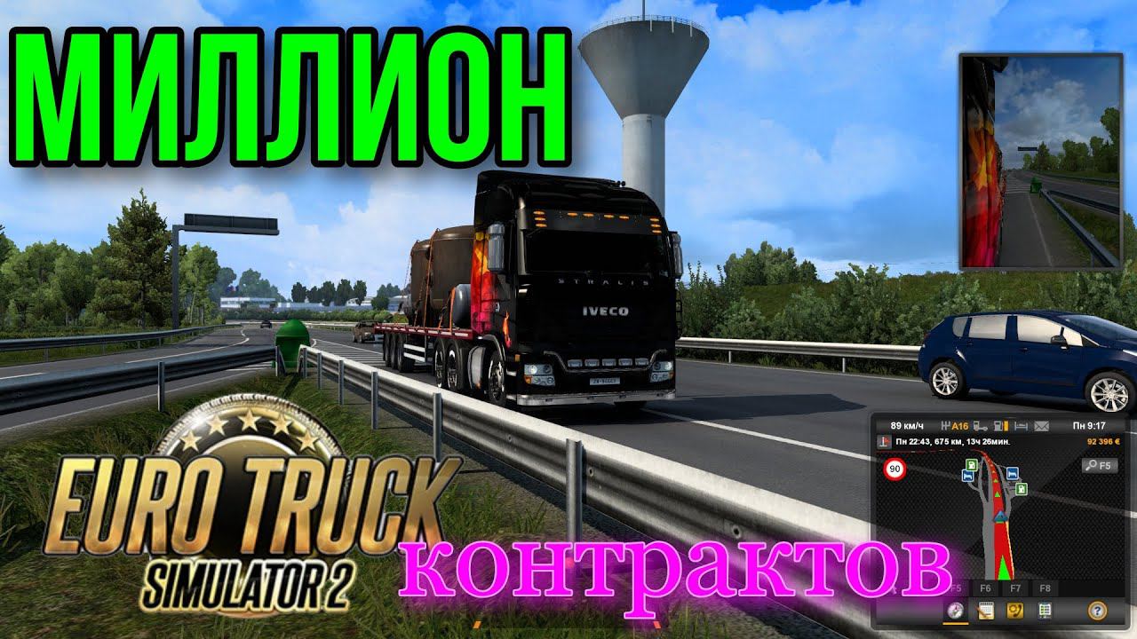 ВЕЛИКОБРИТАНИЯ нас сделает миллионерами в Euro Truck Simulator 2