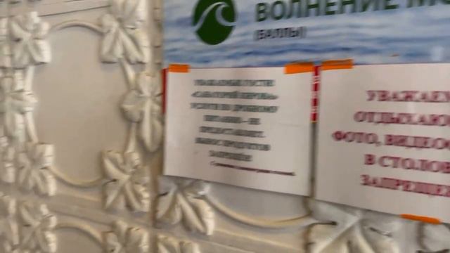 #3 Санаторий им.Кирова. Ялта. План лечения и сколько стоит наша путёвка. Июнь 2024