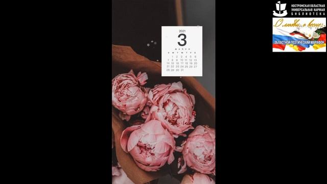 «Der Frühling» (Heinrich Seidel)..mp4