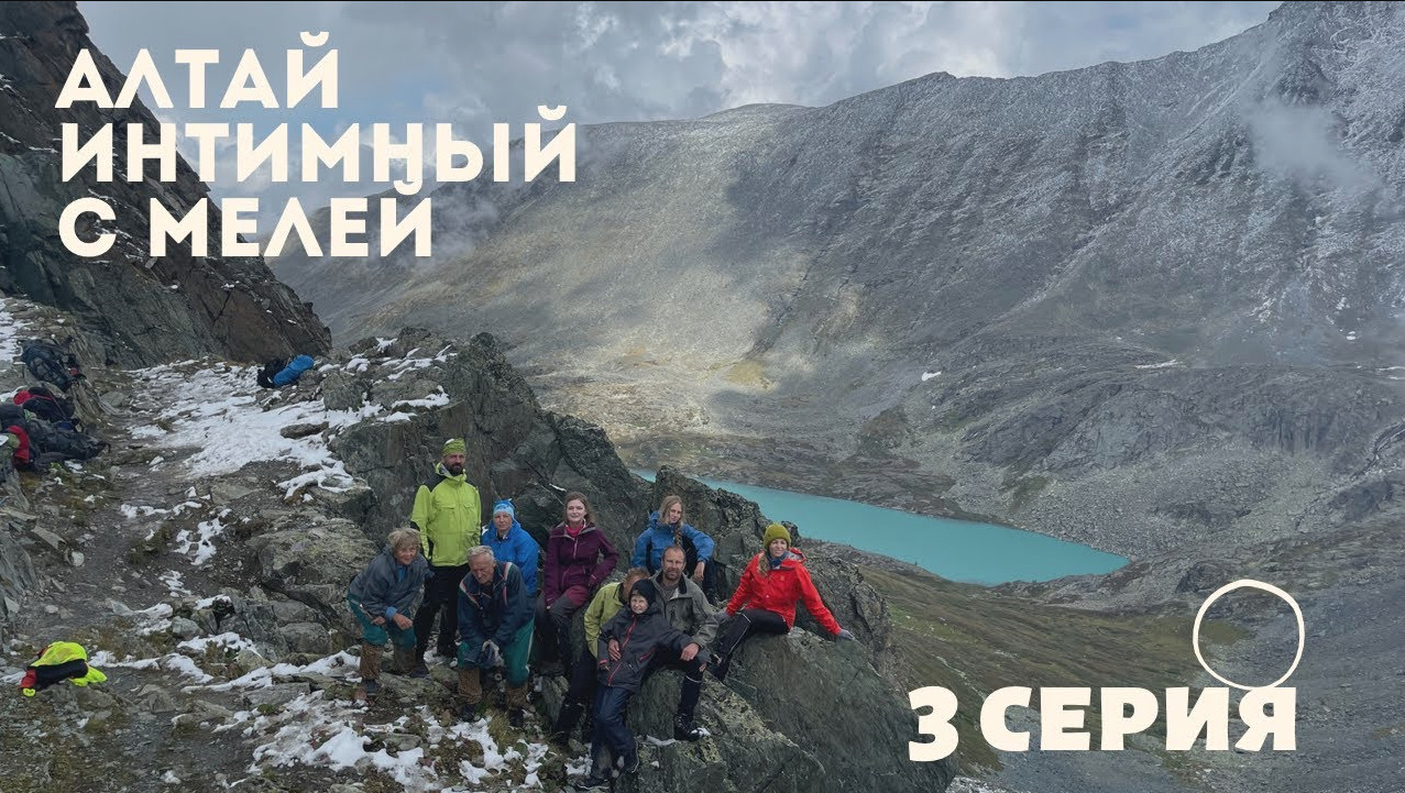 Алтай интимный с Мелей (3).Начало