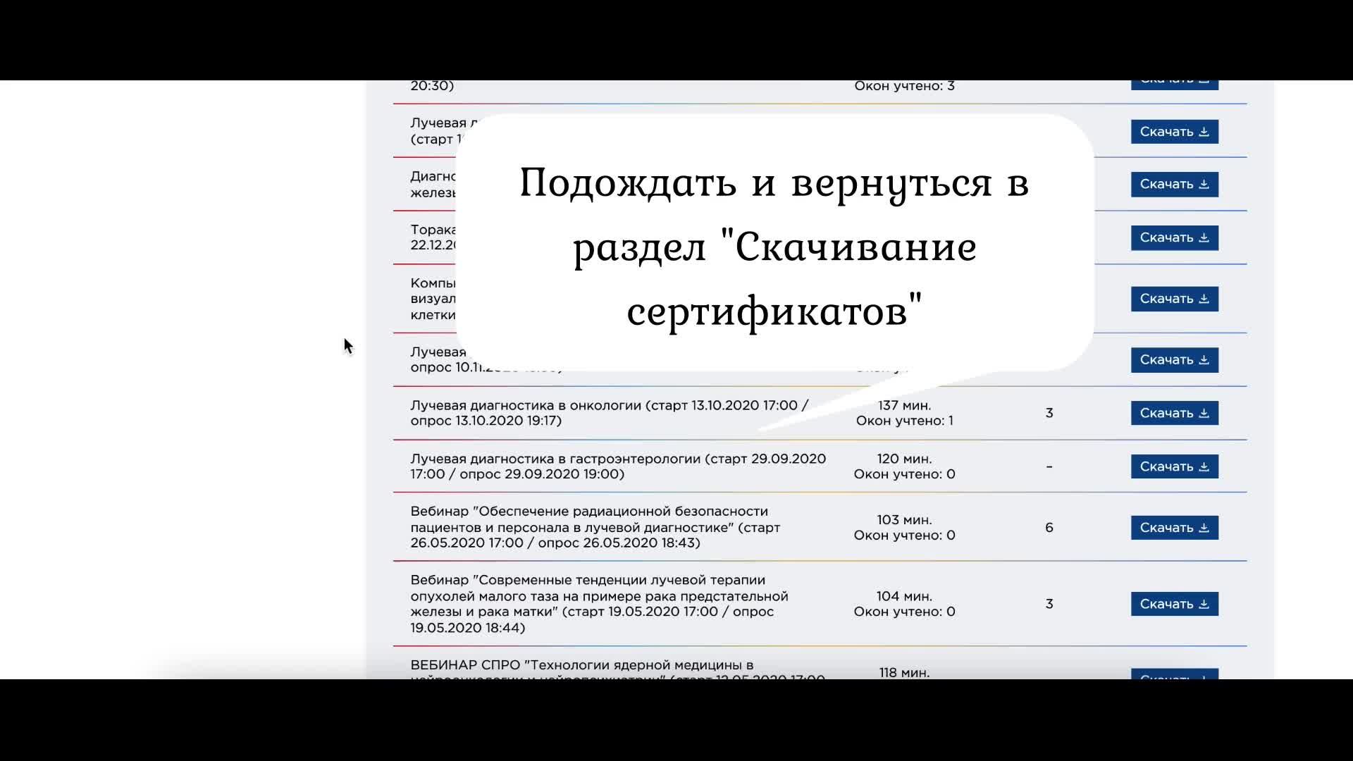 ВЕБИНАР «СОВРЕМЕННЫЕ ТЕНДЕНЦИИ РАДИОТЕРАПИИ ОПУХОЛЕЙ ЖЕЛУДОЧНО-КИШЕЧНОГО ТРАКТА»