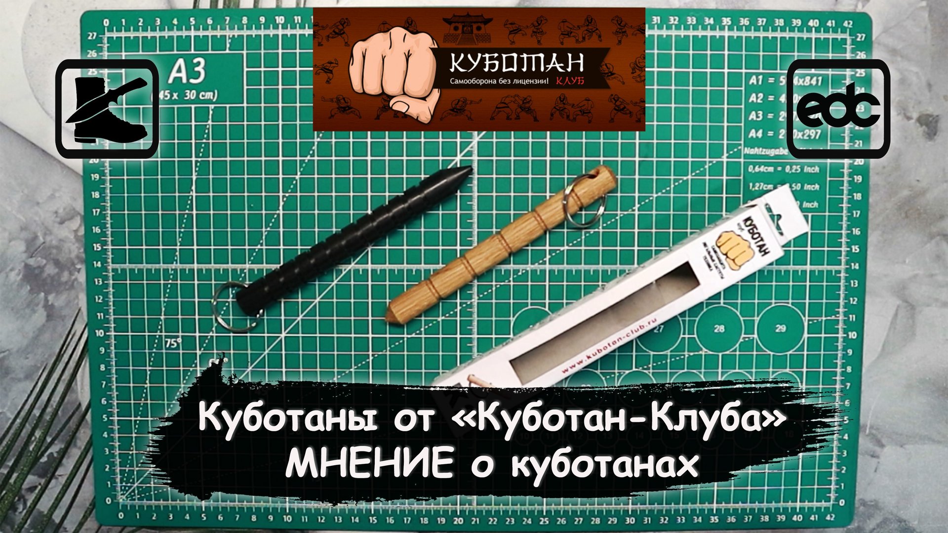 Куботаны от "Куботан-Клуба" / МНЕНИЕ о КУБОТАНАХ