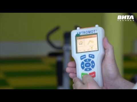 ARTROMOT ACTIVE K для реабилитации коленного и тазобедренного сустава