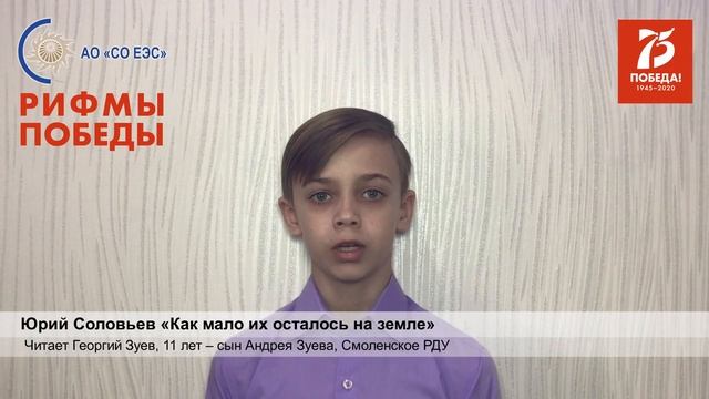 Юрий Соловьёв «Как мало их осталось на земле»