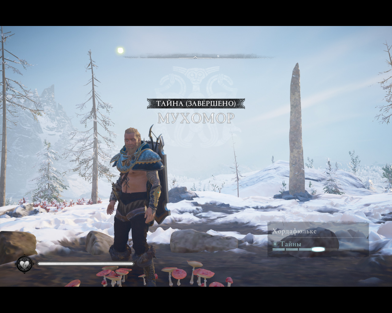 Assassin's Creed Valhalla Прохождение 413 Мухомор. Хордафюльке.