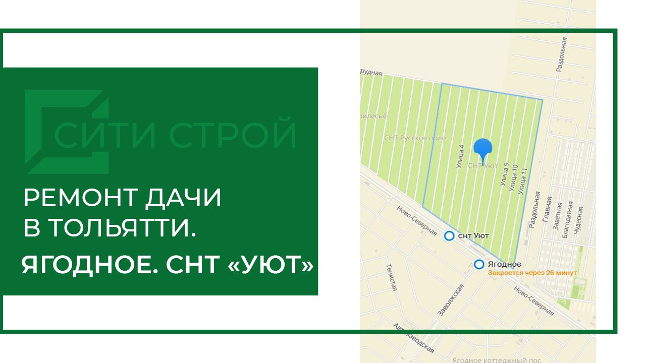 Ремонт дачи в Ягодном, СНТ "Уют". Замена деревянного пола, борьба с плесенью.