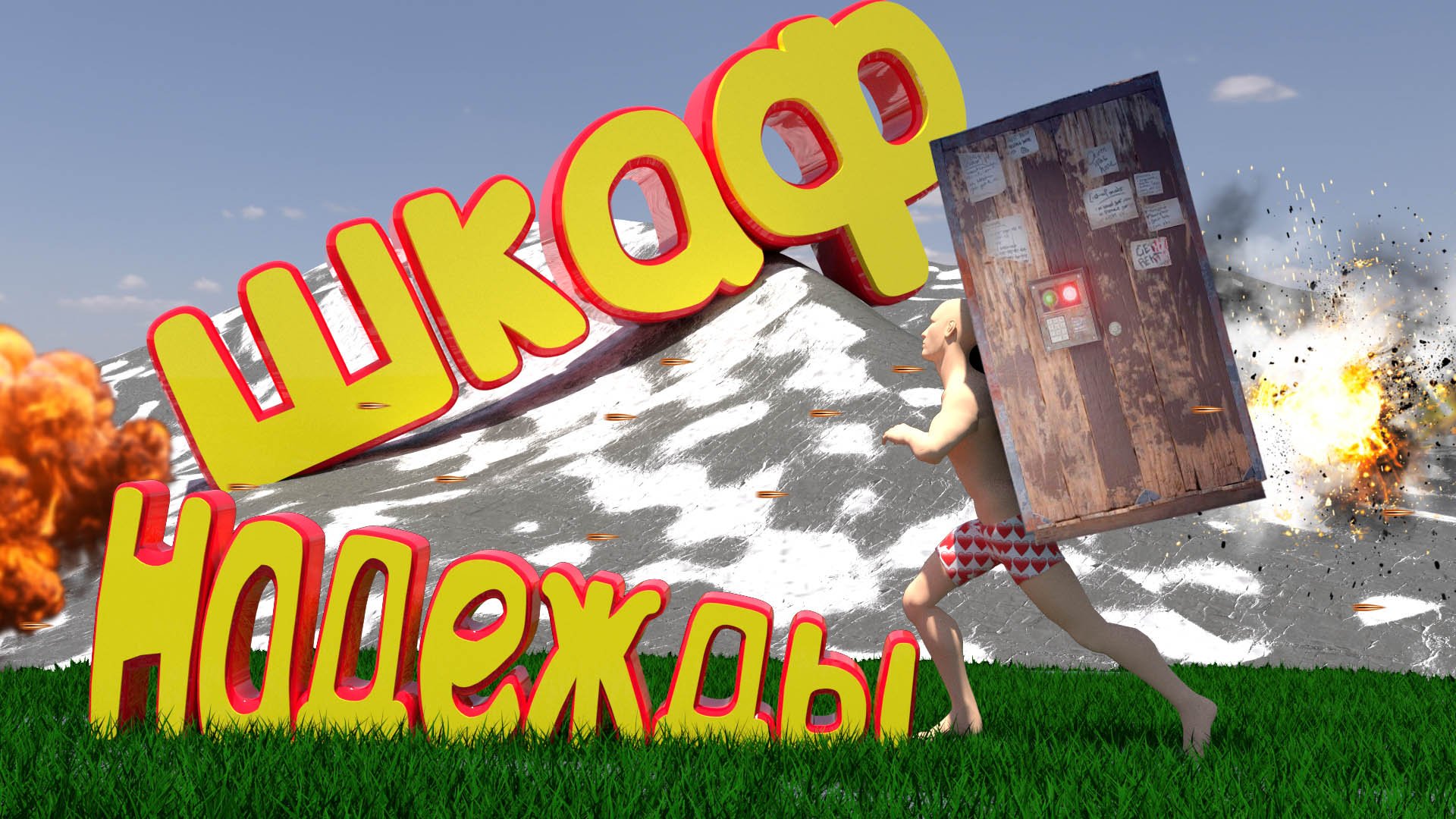 Если я не донесу шкаф, наш клан лишится дома в RUST / РАСТ + приколы