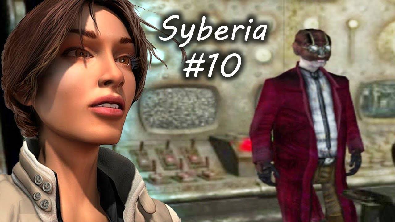 Syberia 1 ｜ Встреча с маньяком ｜ Прохождение №10