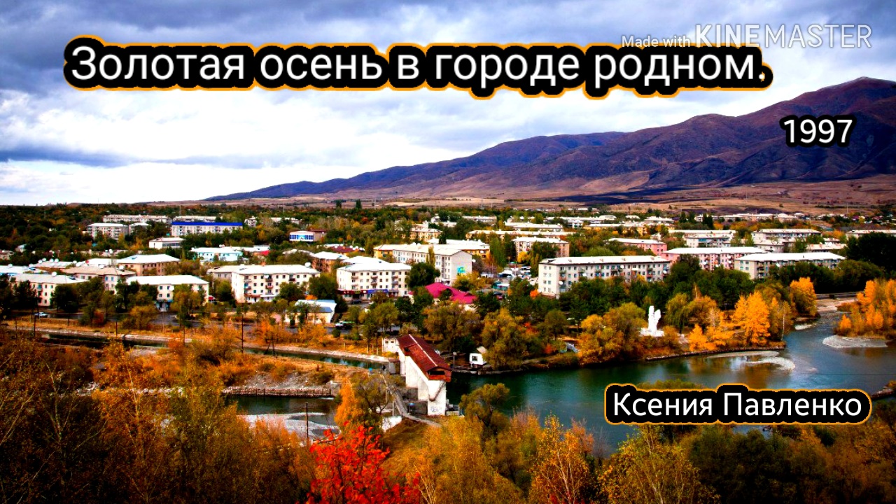 "Золотая осень."стихи Ксении Павленко