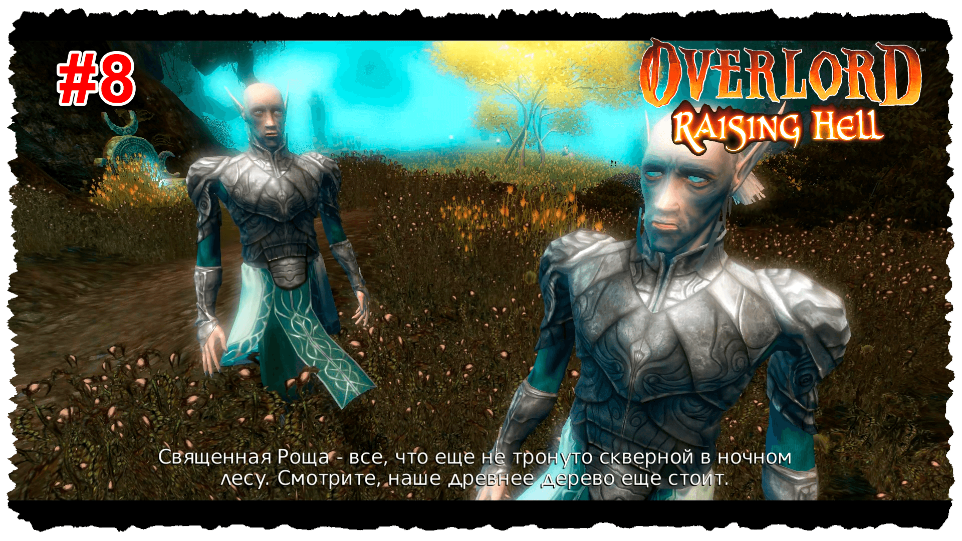 Overlord. Эпизод 8. Битва на арене, унижение эльфов