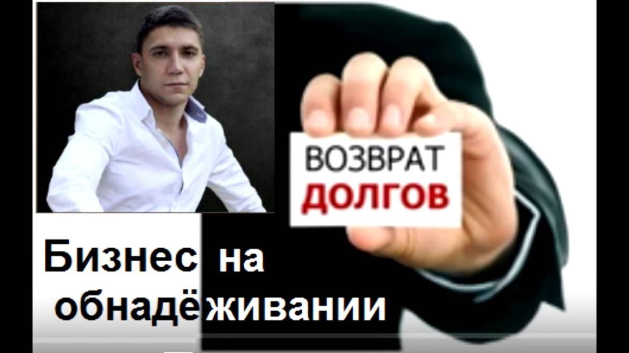 Отзыв на курс Алексея Смирнова "Бизнес на конфискате"