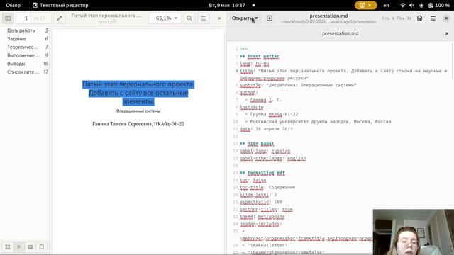 этап 5 проект презентация Ганина ТС