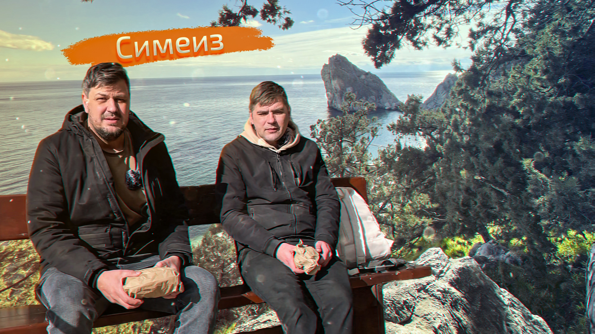 Симеиз. Гора Кошка, Дива и «Сова 36»